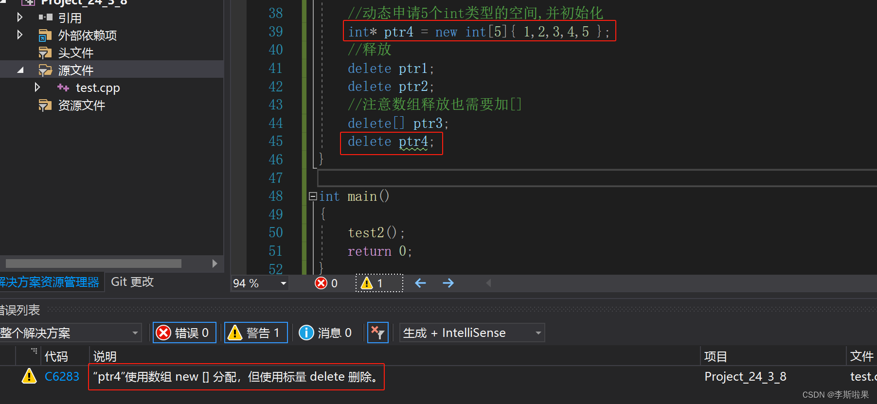 C/C++内存管理深入解析：new/delete、malloc/free与内存泄漏-CSDN博客