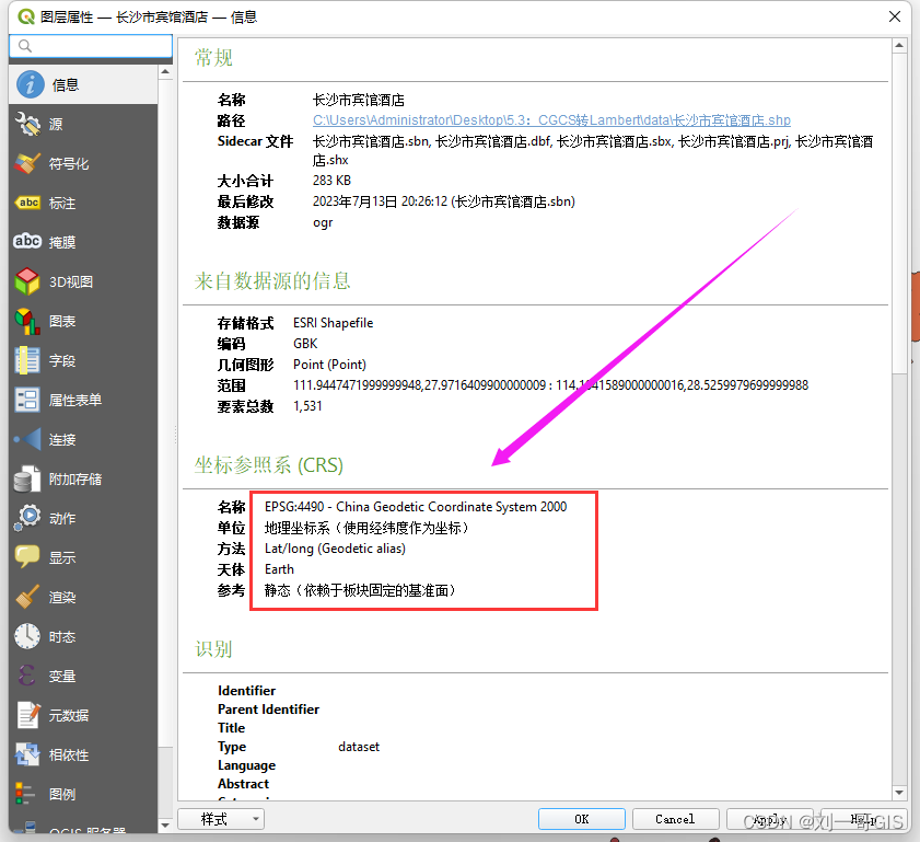 【QGIS入门实战精品教程】5.3：CGCS2000转Lambert投影_qgis cgcs2000-CSDN博客