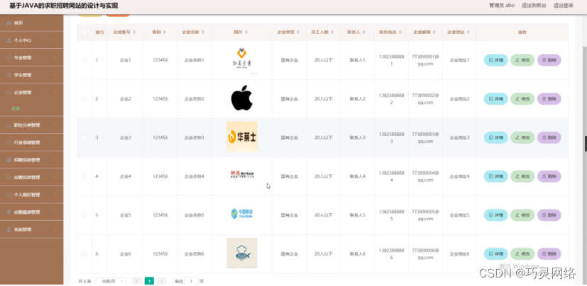 Django计算机毕业设计基于JAVA的求职招聘网站的设计与实现（程序+lw）Python_django java就业-CSDN博客