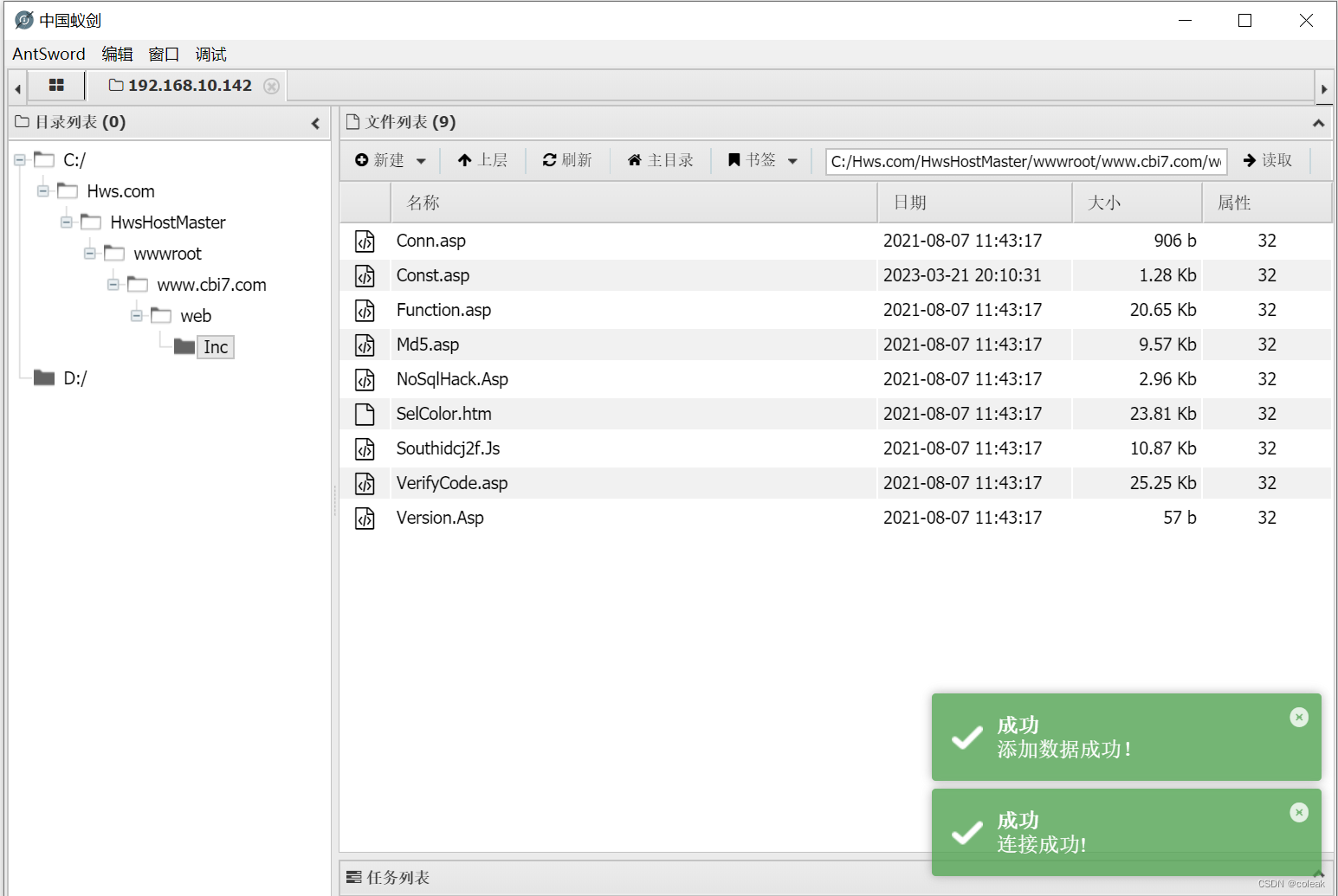 常见的CMS后台getshell姿势总结_aspcms getshell-CSDN博客