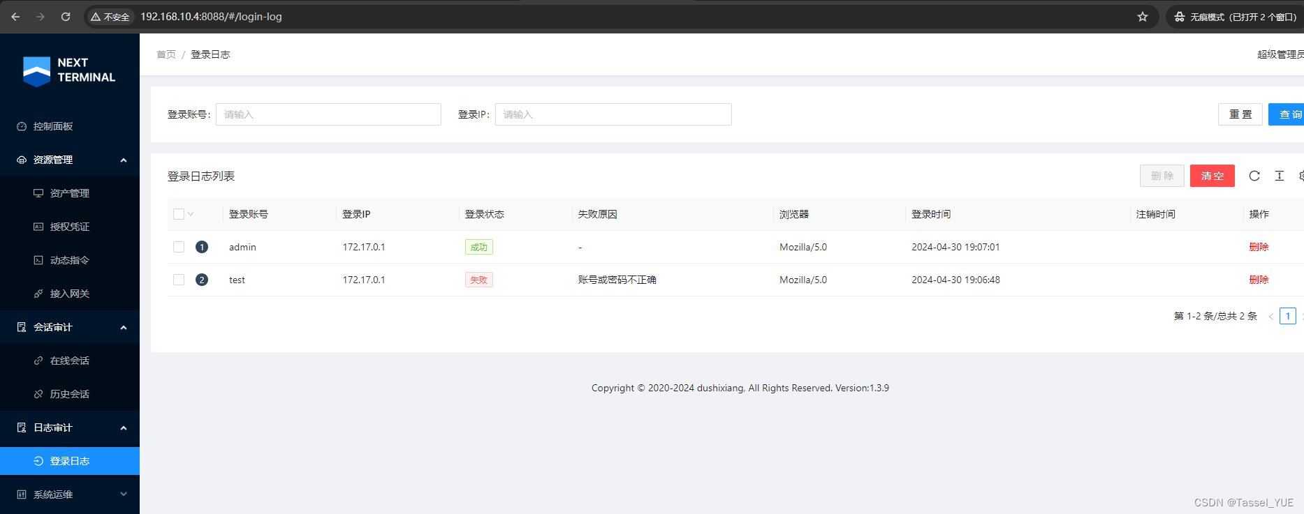 openEuler 22.03 docker部署Next Terminal堡垒机-CSDN博客