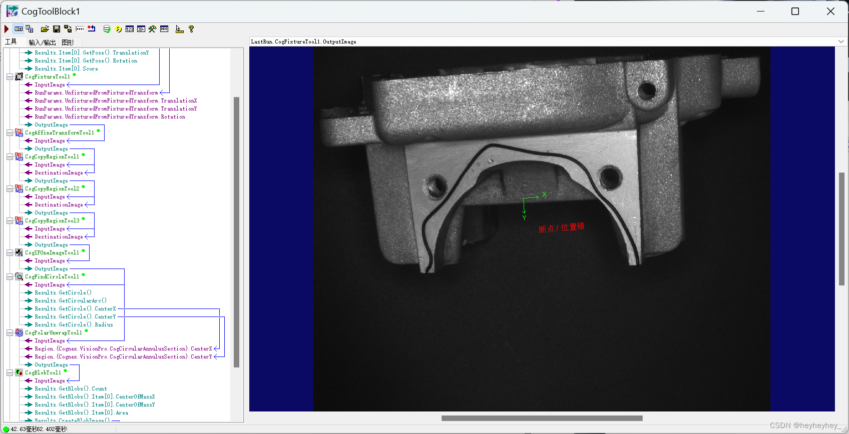 VisionPro学习记录26点胶质量检测_visionpro胶路检测-CSDN博客