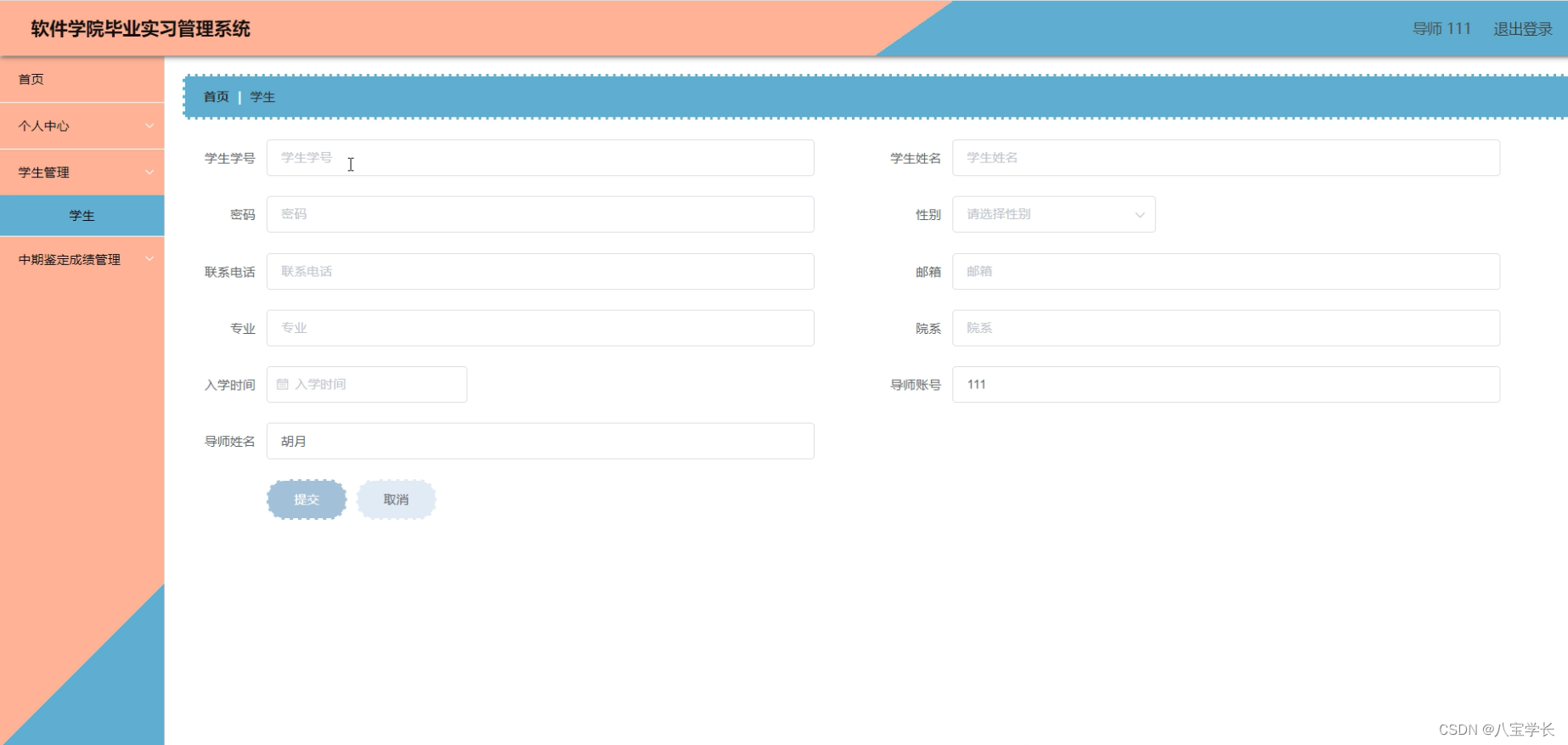 Springboot毕设项目软件学院毕业实习管理系统 P857ljavavuemybatismavenmysqlsprnig）软件学院的毕业实习管理系统源码 Csdn博客