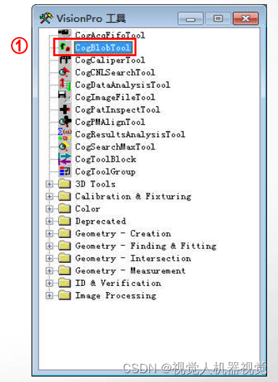 康耐视visionpro-CogBlobTool工具操作详细说明_visionpro-CSDN专栏