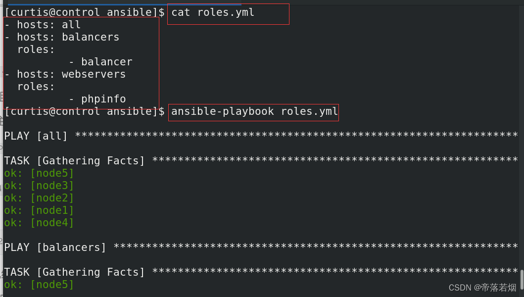 从 Ansible Galaxy 使用角色-CSDN博客