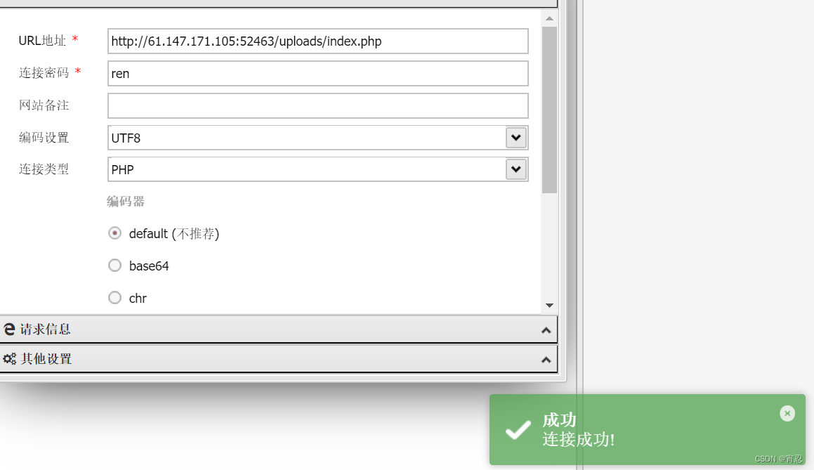 蚁剑错误 “address““127001““code““econnrefused““errno““econnrefused““port“80“syscall 