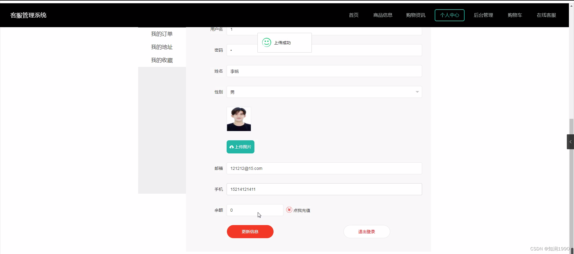 Java毕设项目客服管理系统(vuemybatismavenmysqlsprnigspringmvc)java Vue客服系统