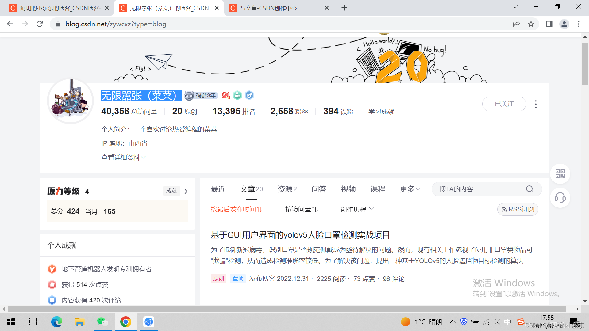 来看看我在CSDN上的好朋友们吧，看看有没有你_microfrank-CSDN博客