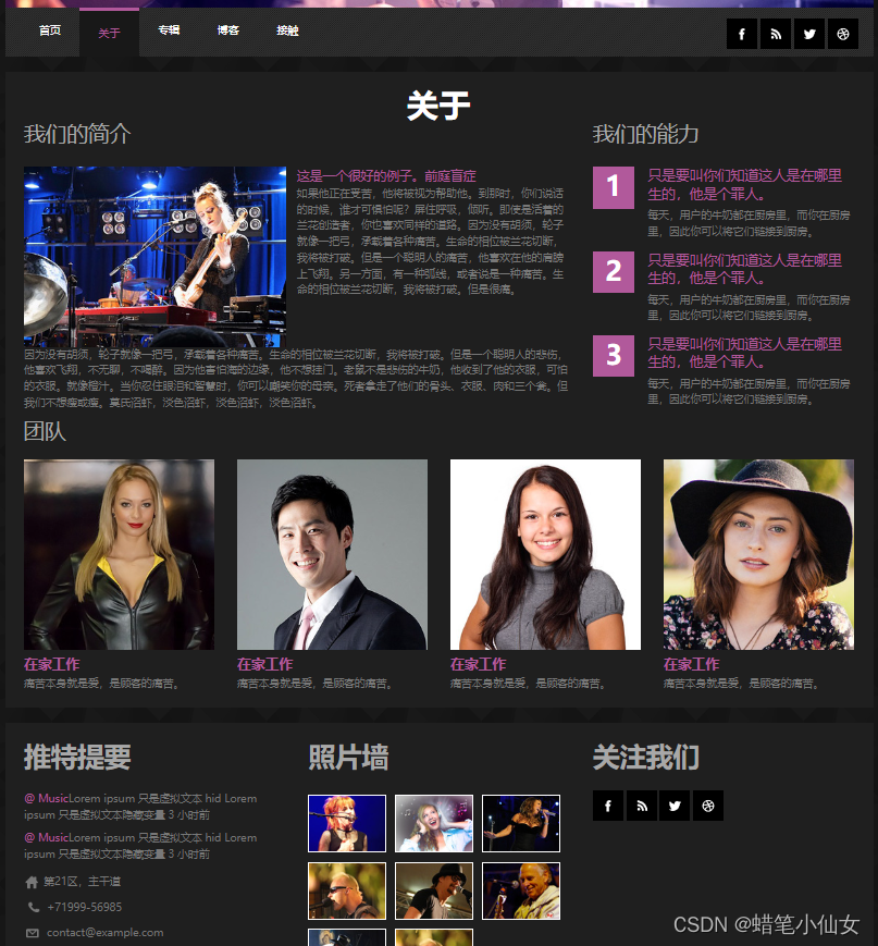 337.大学生HTML期末大作业 —【音乐酒吧网页(5页)】 Web前端网页制作 html+css+js-CSDN博客