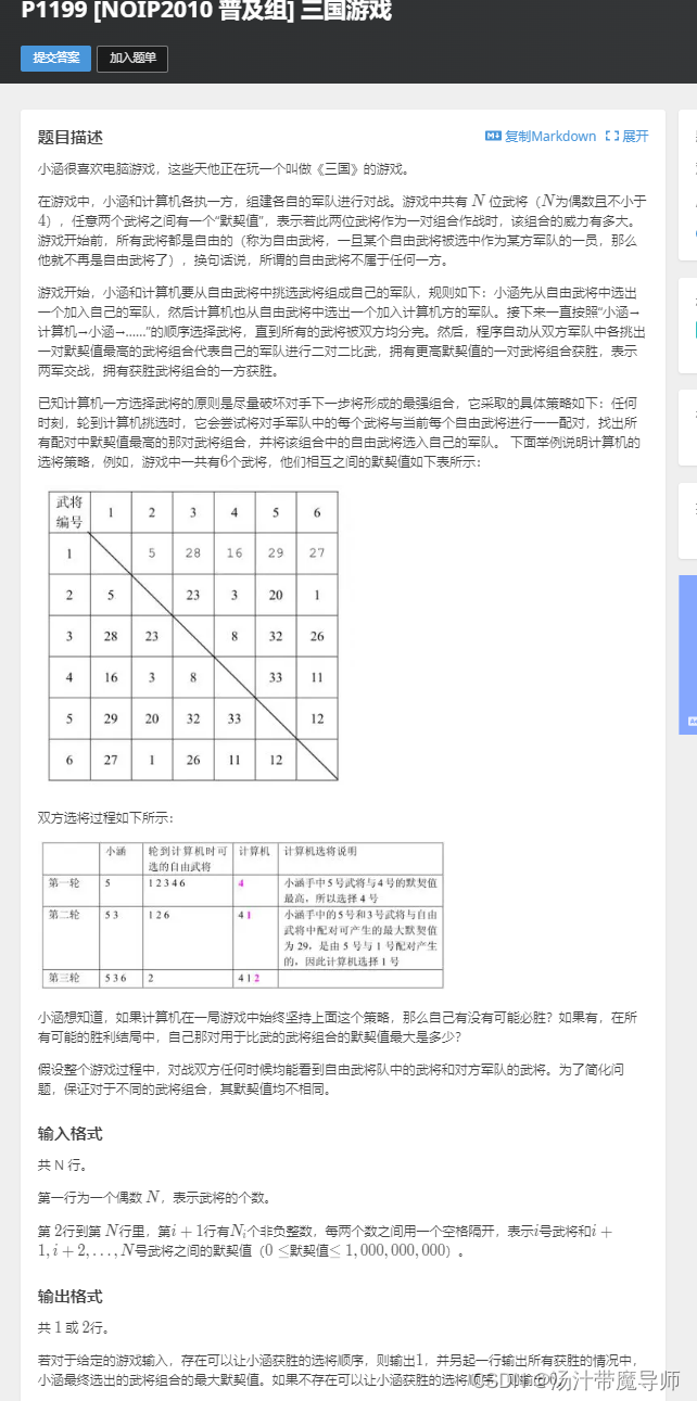 第六周周报：预备队训练-week6(贪心)-CSDN博客