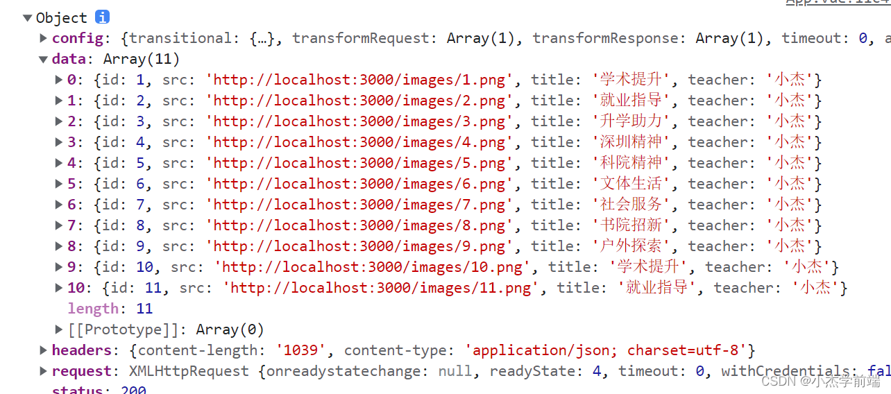 手写 vue-lazyload 源码，带你掌握高阶自定义指令的内部实现原理-CSDN博客