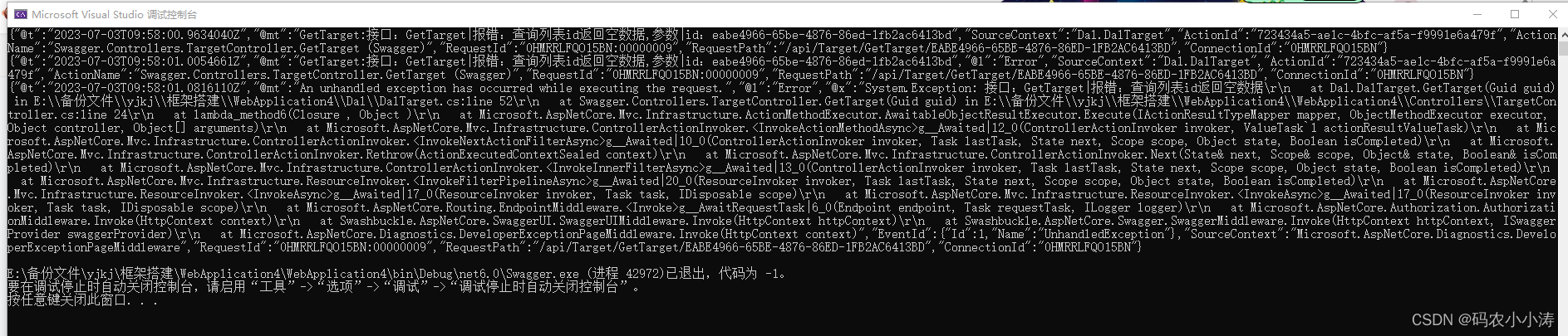 Net 6 Webapi Core 添加日志管理serilog，将日志输出到控制台、数据库、文本文件中c Webapi Serilog Csdn博客 5302