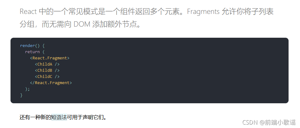 React开发（214）:React中的Fragments_fragments react native-CSDN博客