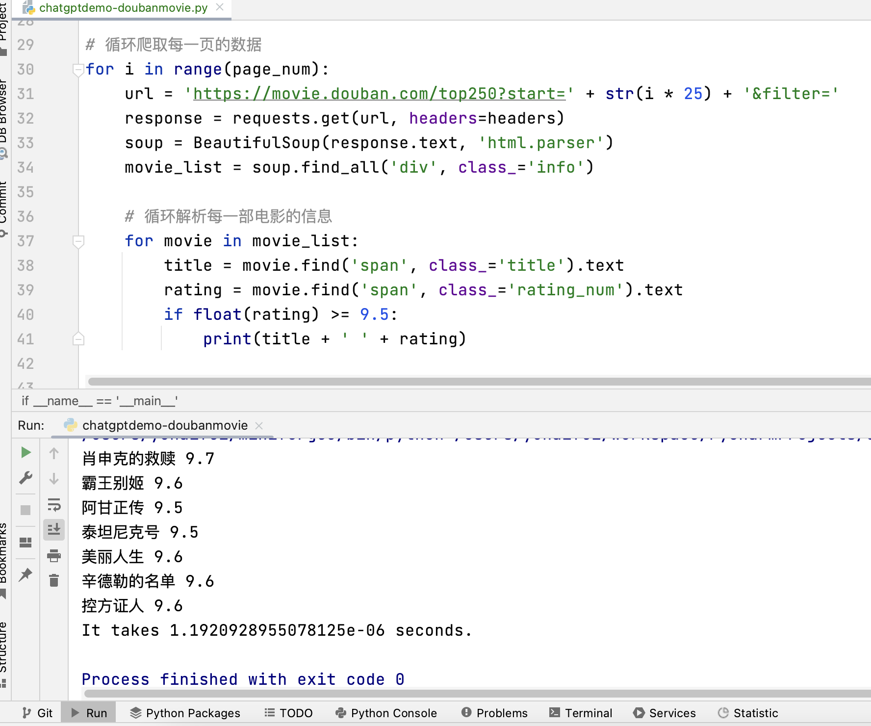 Python爬虫获取豆瓣Top250高分电影,-CSDN博客