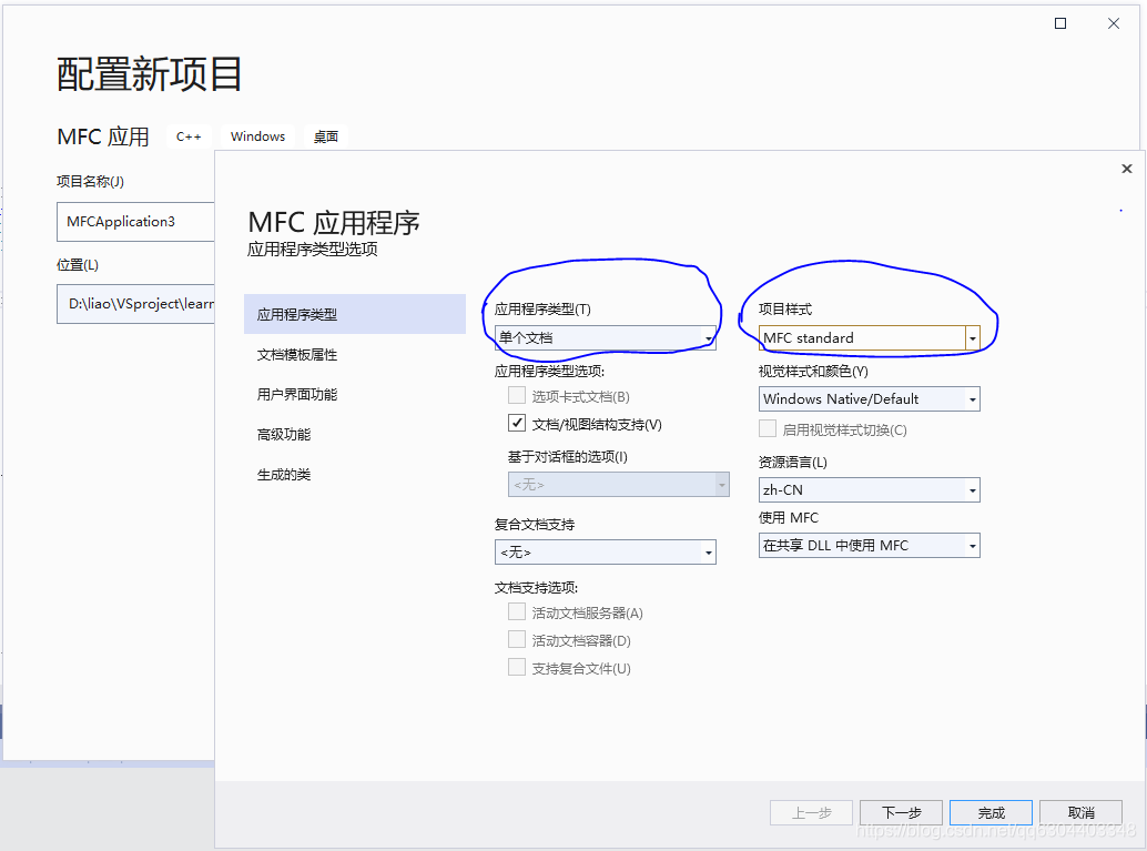 C++MFC学习笔记1_cpp mfc学习-CSDN博客