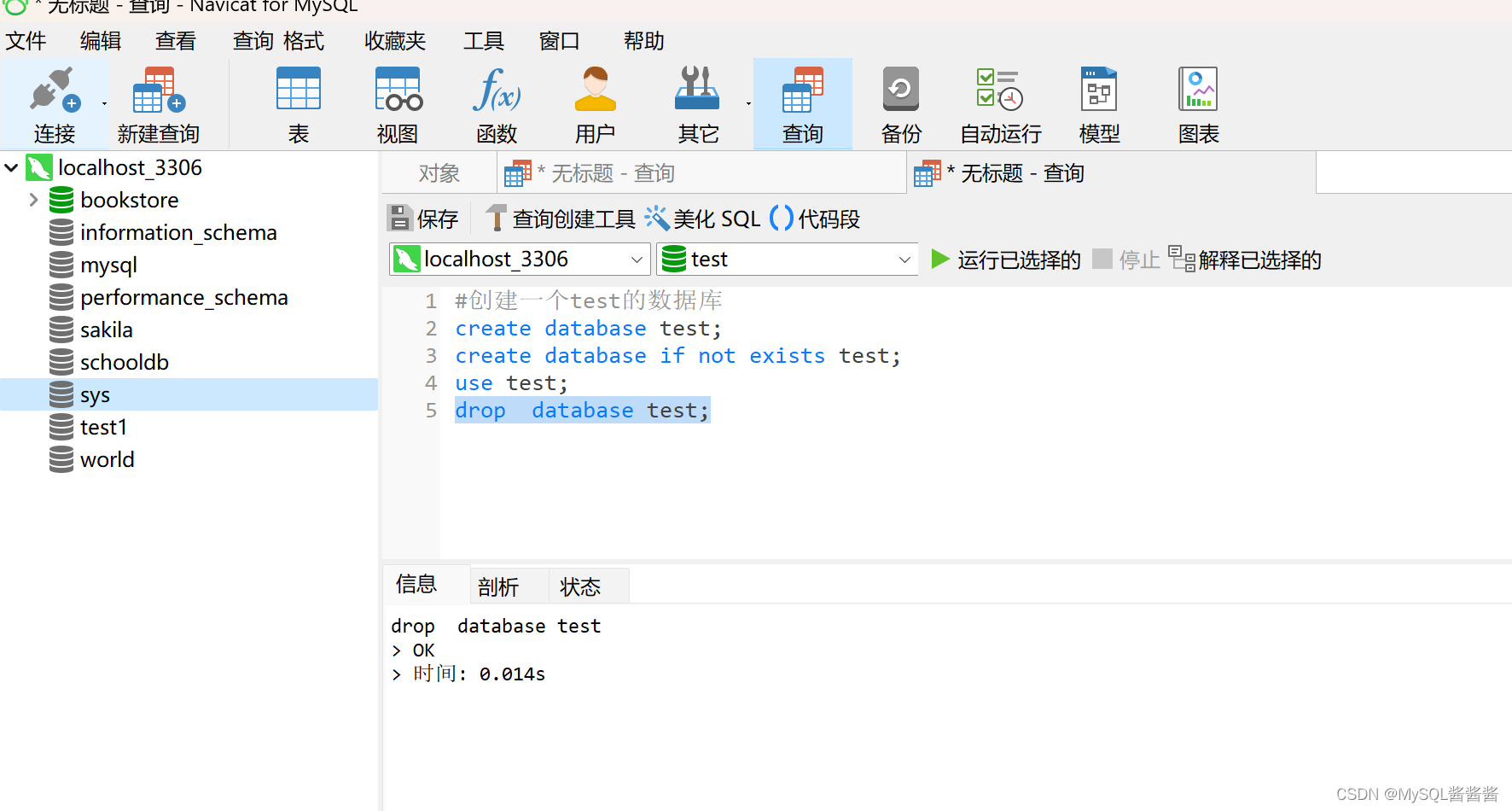 Navicat 15 for MySQL 创建数据库_navicat15新建数据库-CSDN博客