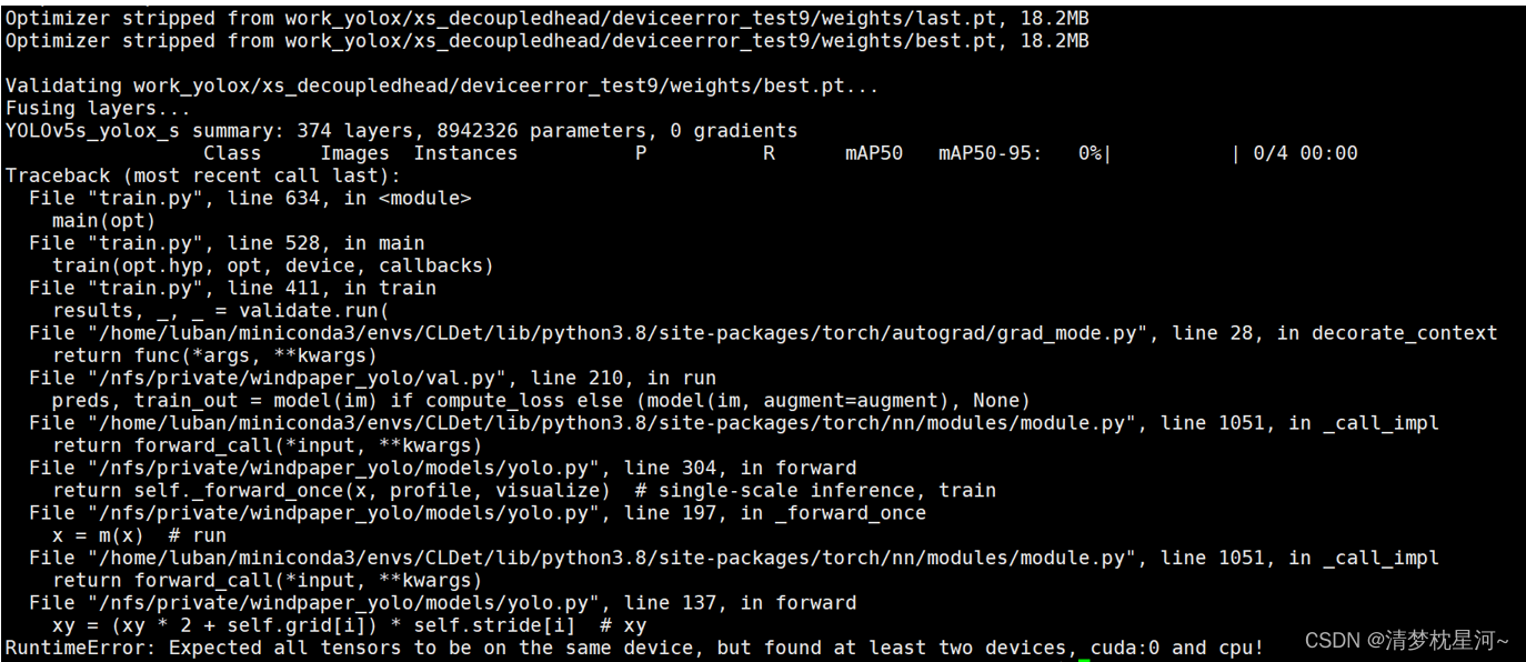 已解决YOLOv5训练报错：RuntimeError: Expected all tensors to be on the same device......_expected all ...
