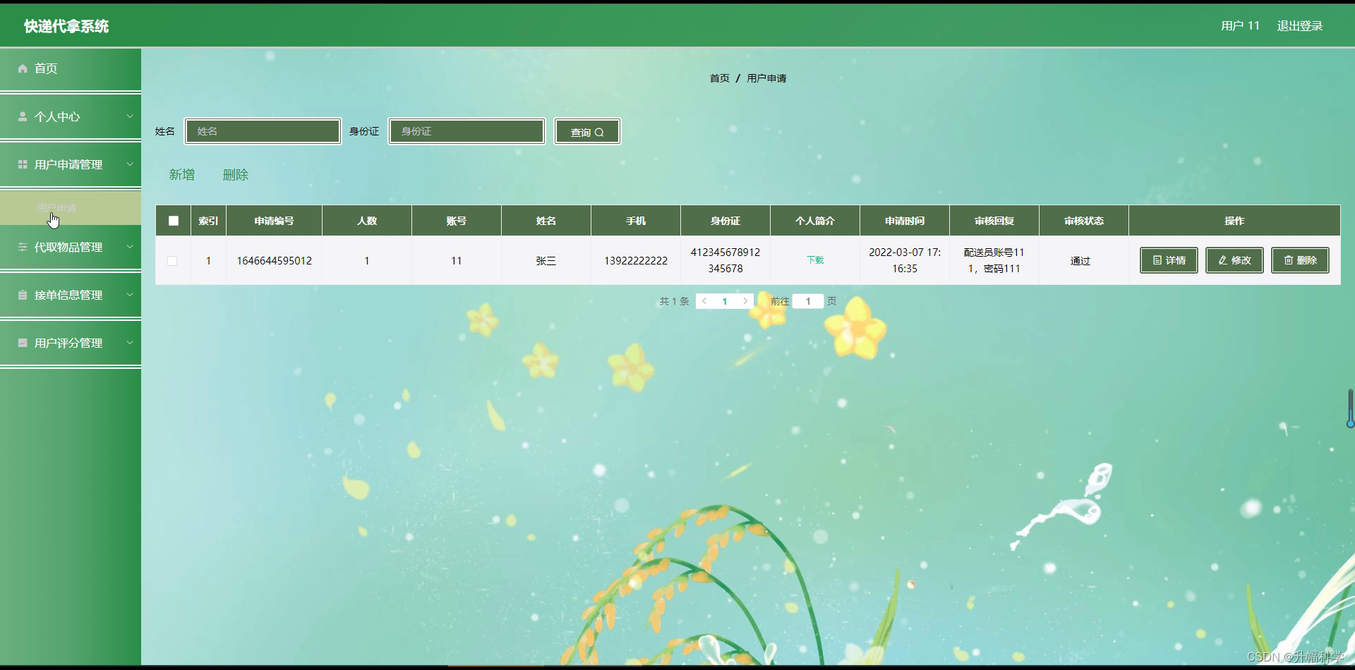 [附源码]java+ssm计算机毕业设计java快递代拿系统jx6gg【源码、数据库、LW、部署】-CSDN博客