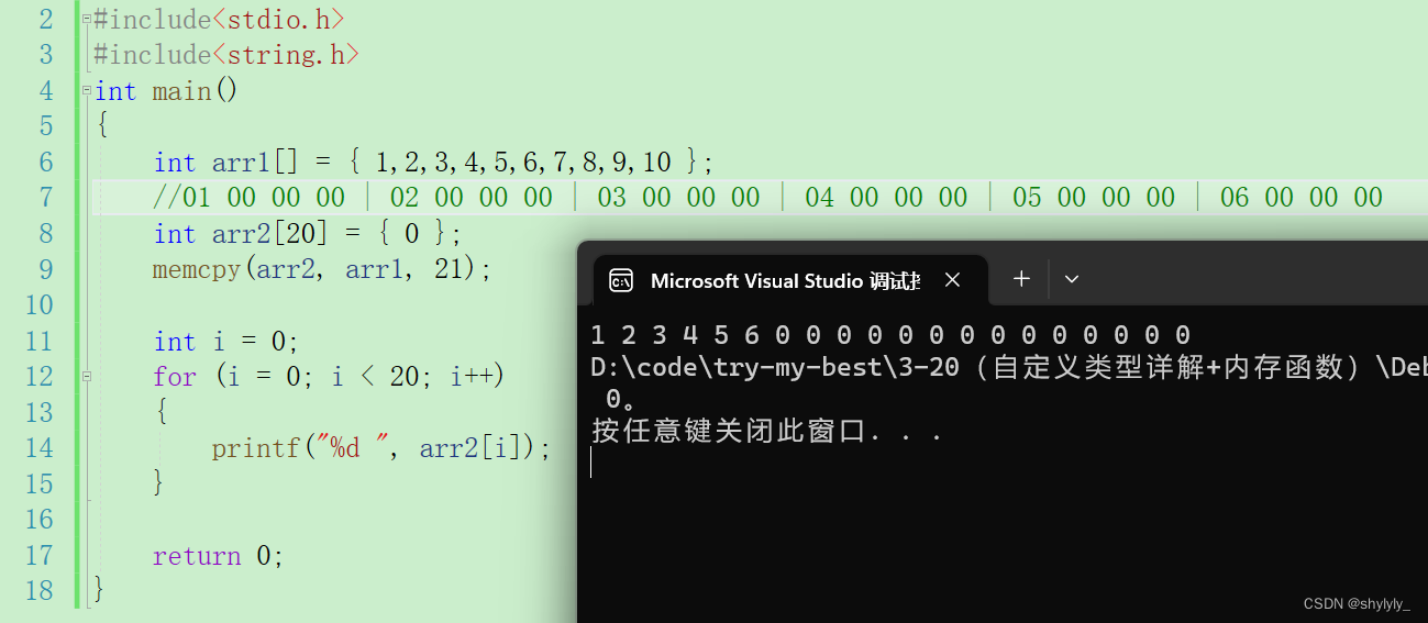 memcpy的模拟实现_vs的memcpy-CSDN博客