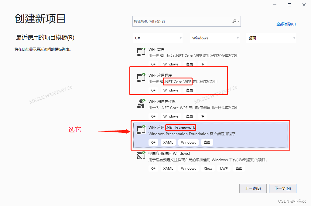 C# WPF项目创建（基于VS 2019介绍）_vs2019创建一个c#项目 wpf-CSDN博客