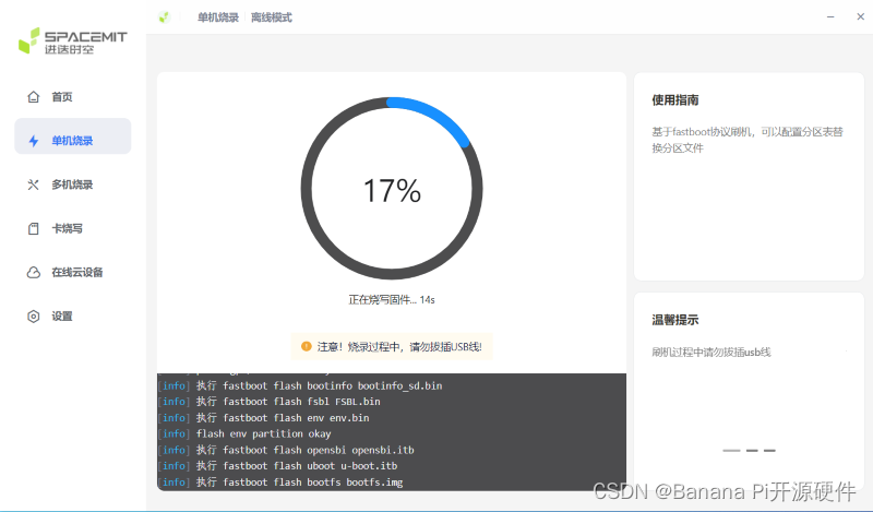 如何快速上手进迭时空K1 RISC-V开发板：Banana Pi BPI-F3_进迭时空 k1-CSDN博客