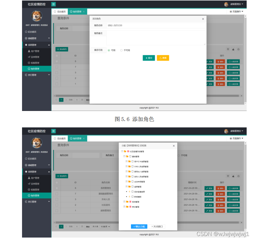 基于java Springbootlay Ui前后端分离的社区疫情防疫平台设计实现springbootlayui分开部署 Csdn博客