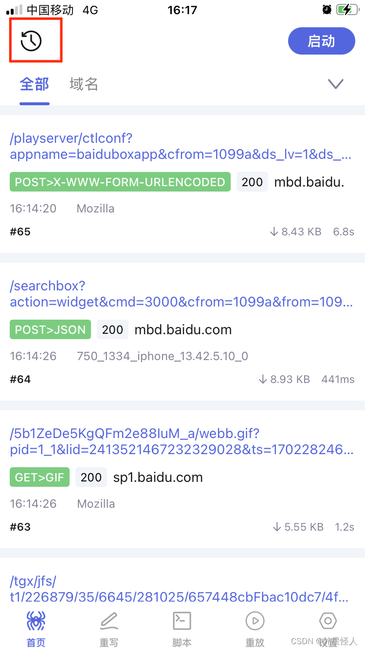 移动端iOS免费抓包神器，Spider Proxy-CSDN博客