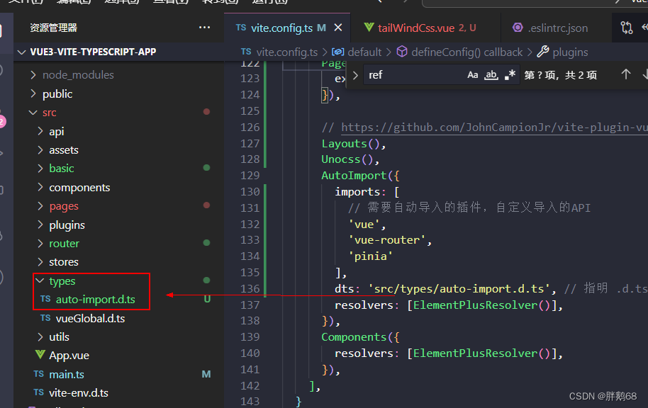 Vite unplugin-auto-import插件 自动引入组件-CSDN博客