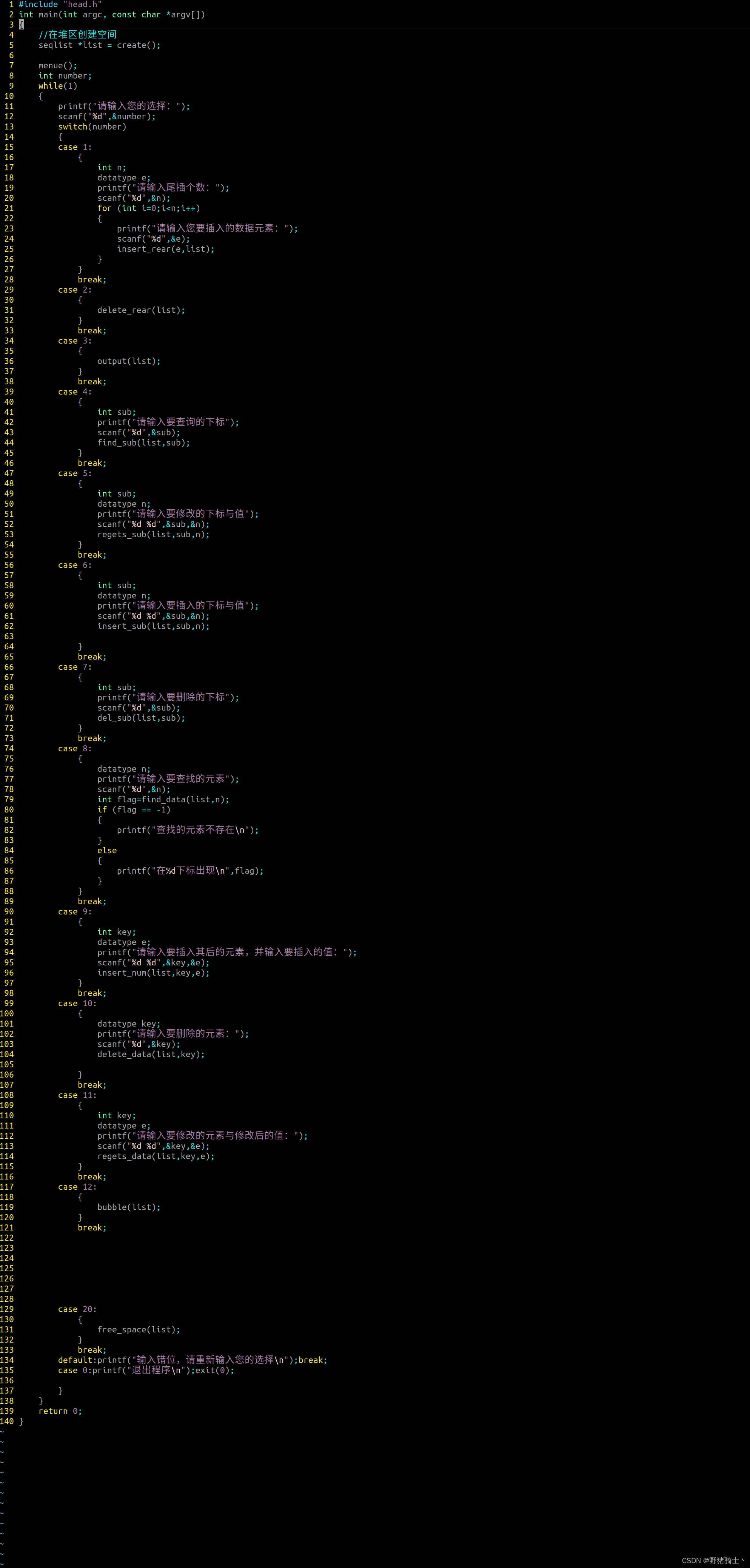 C语言实现顺序表操作-CSDN博客