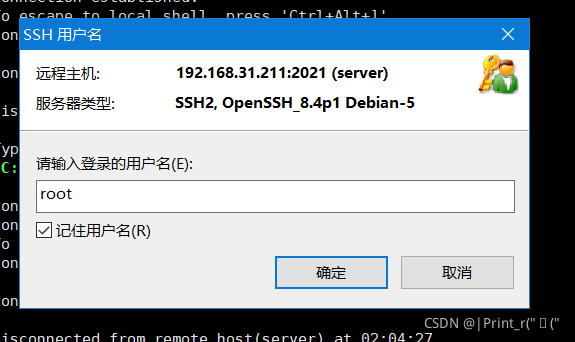Debian10配置SSH服务_debian10 ssh-CSDN博客
