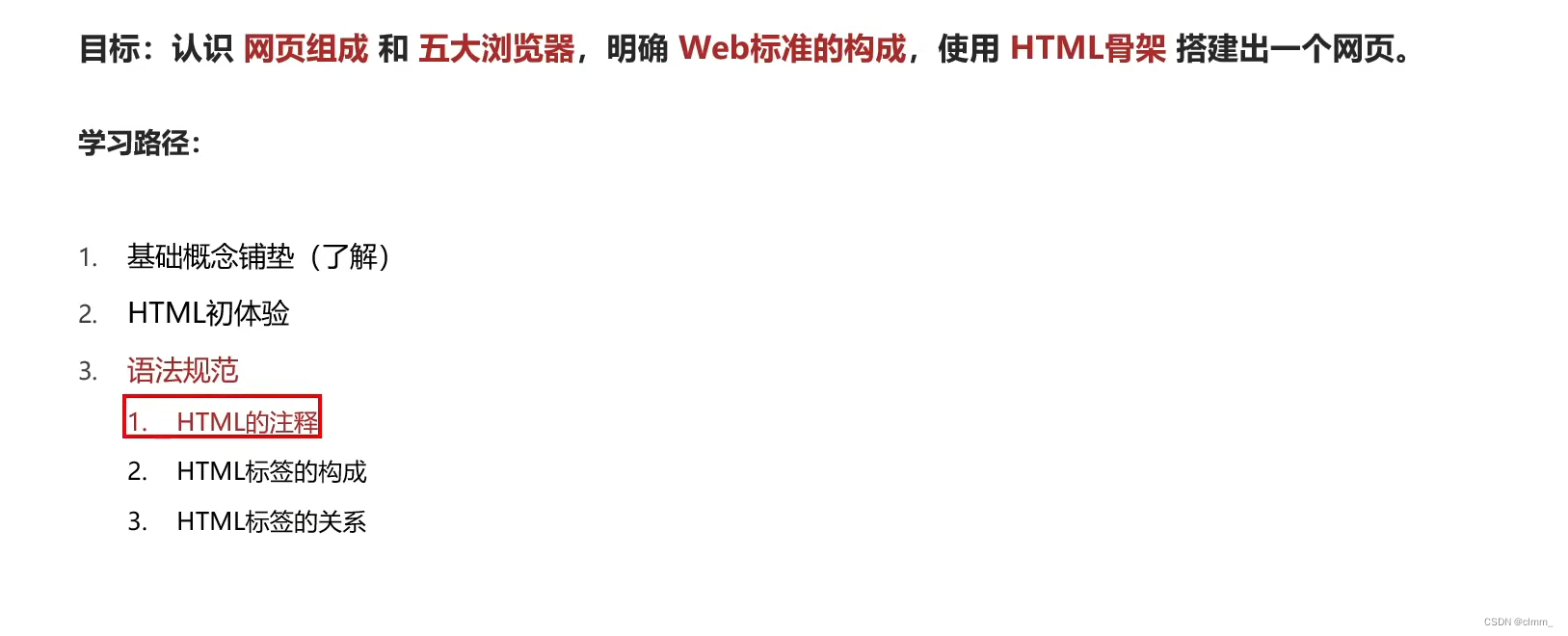 HEML+CSS超详细基础知识_xthml+css-CSDN博客