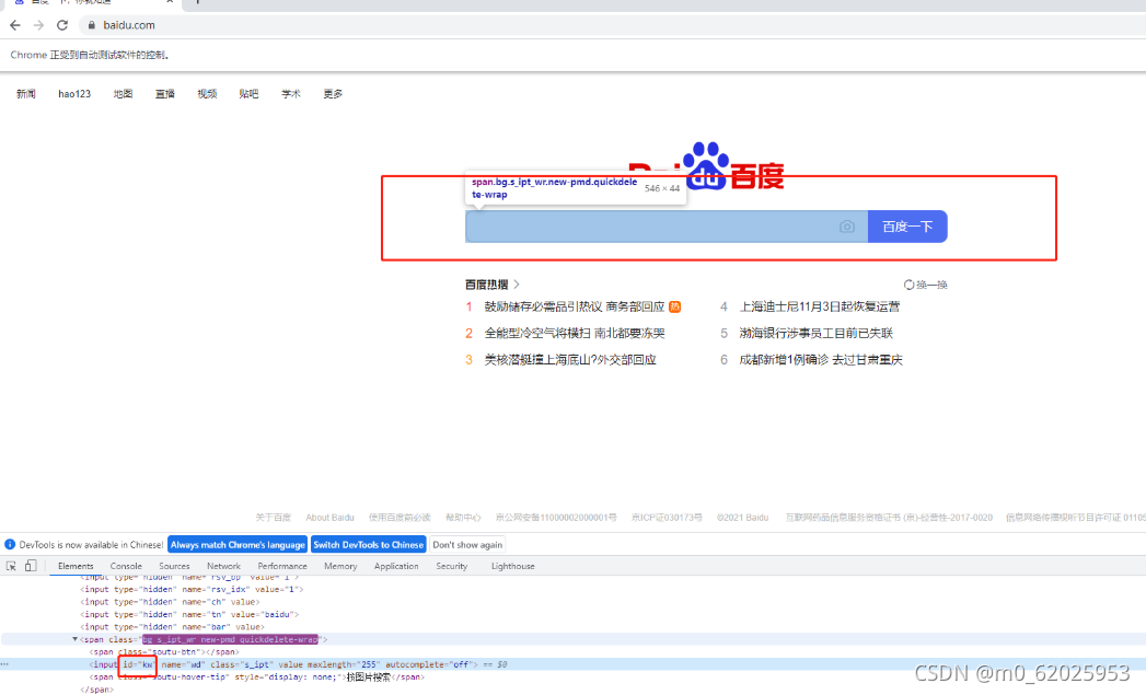 RobotFrameWork之UI自动化测试环境以及八大定位方式_rf的ui自动化测试span标签定位-CSDN博客