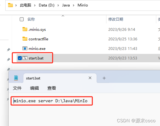 Spring Boot 集成 MinIO 实现文件上传、下载和删除_springboot框架下minio的文件上传windows-CSDN博客