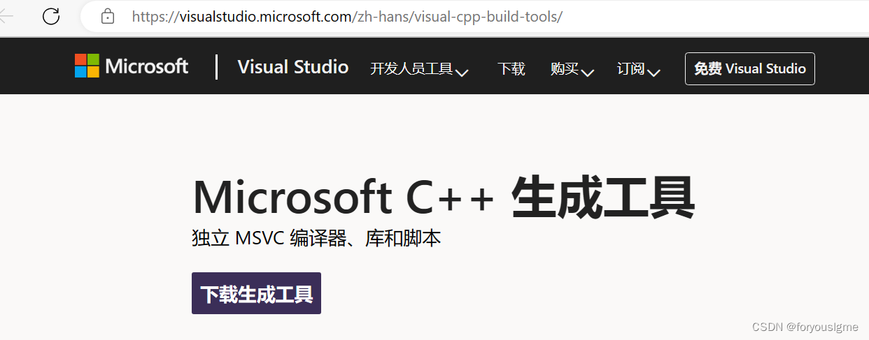 python入门：cl.exe‘ failed with exit status 2错误通用解决方案_cl.exe' failed with exit status 2-CSDN博客