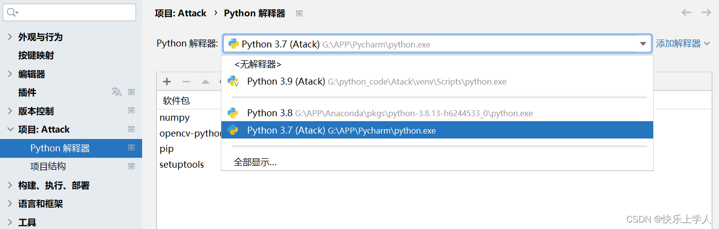PyCharm安装OpenCV(CV2)的解决方法-CSDN博客