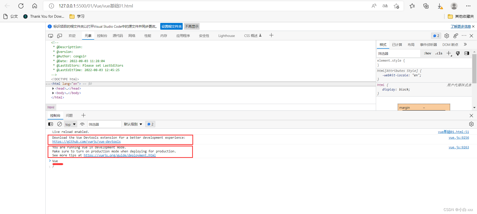 搭建vue开发环境以及关闭控制台提示信息(包含vue Devtools安装)vue项目dockerfile 运行时关闭控制台 Csdn博客
