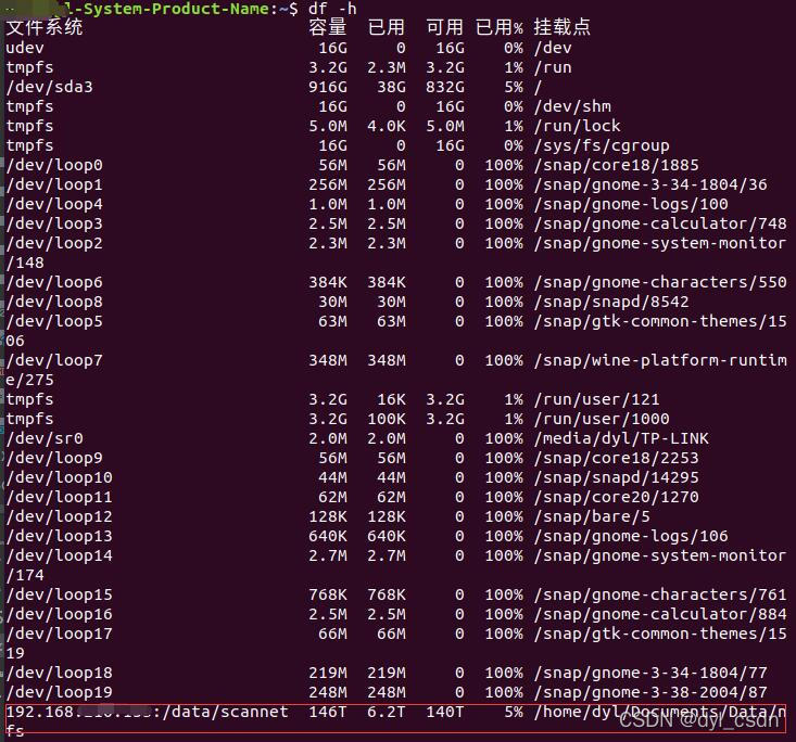 Ubuntu18.04 nfs服务器挂载与使用_ubuntu 18 mount nfs挂载方式-CSDN博客