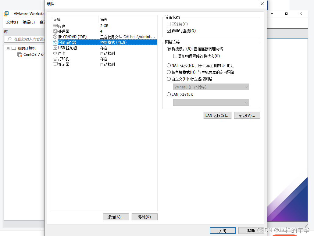 VMwareworkstation安装Centos7教程_vmware workstation安装centos7-CSDN博客