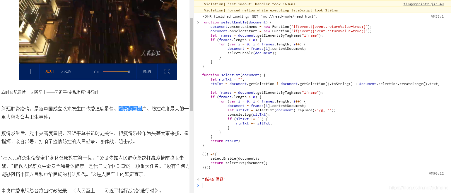 Andorid与webView交互，获取webView选中文字，兼容了iframe_android webview 点文字选中文字-CSDN博客