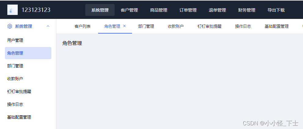 Vue3:menu导航栏出现多个同一跳转路径的菜单处理_vue3 menu-CSDN博客