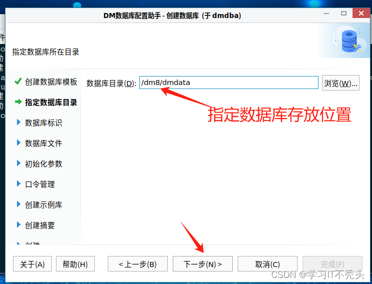 银河麒麟v10操作系统安装dm8数据库_麒麟系统安装达梦数据库-CSDN博客