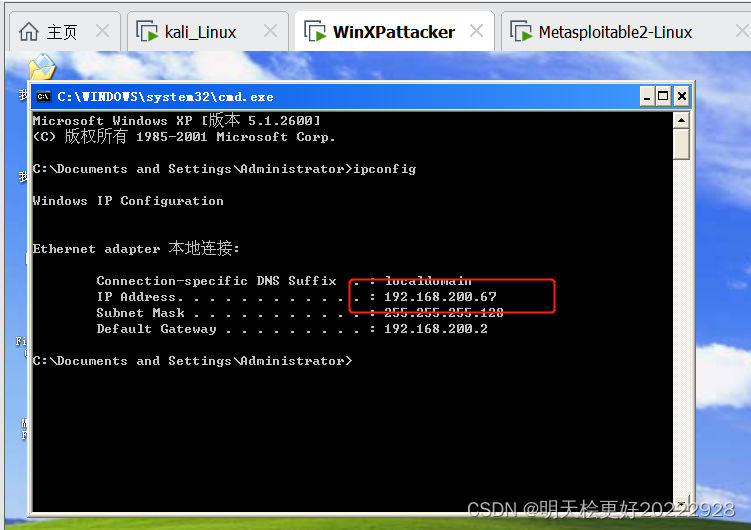 实验报告：Linux与Windows防火墙配置及Snort入侵检测实践-CSDN博客