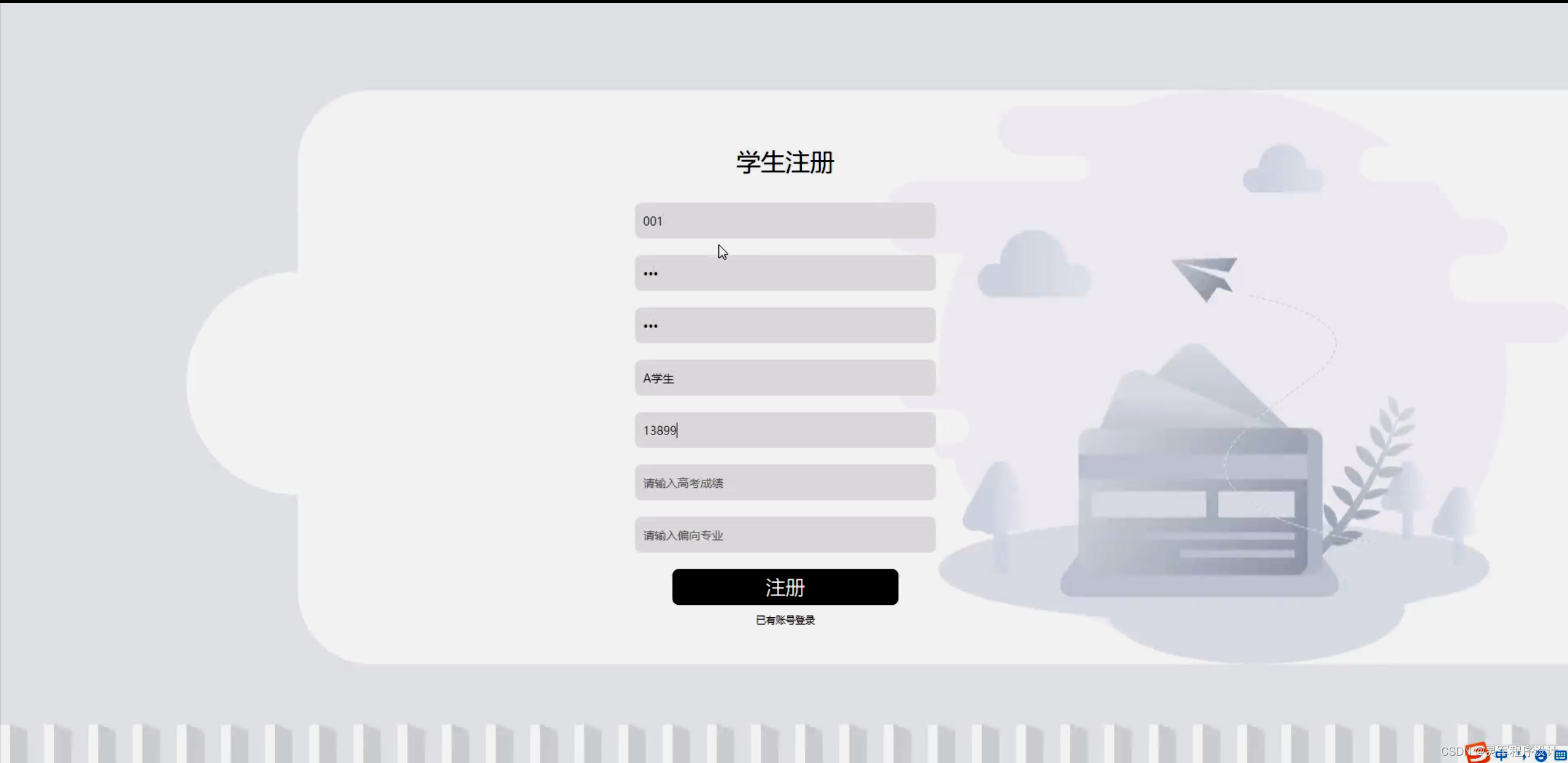 Java计算机毕业设计(附源码)高考成绩及志愿咨询填报系统(springbootmysqlmaven论文 Csdn博客