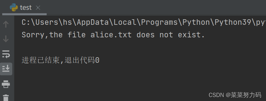 【笔记】python中处理FileNotFoundError异常、分析文本（方法split()）、使用多个文件、静默失败（pass语句）_python filenotfounderror-CSDN博客