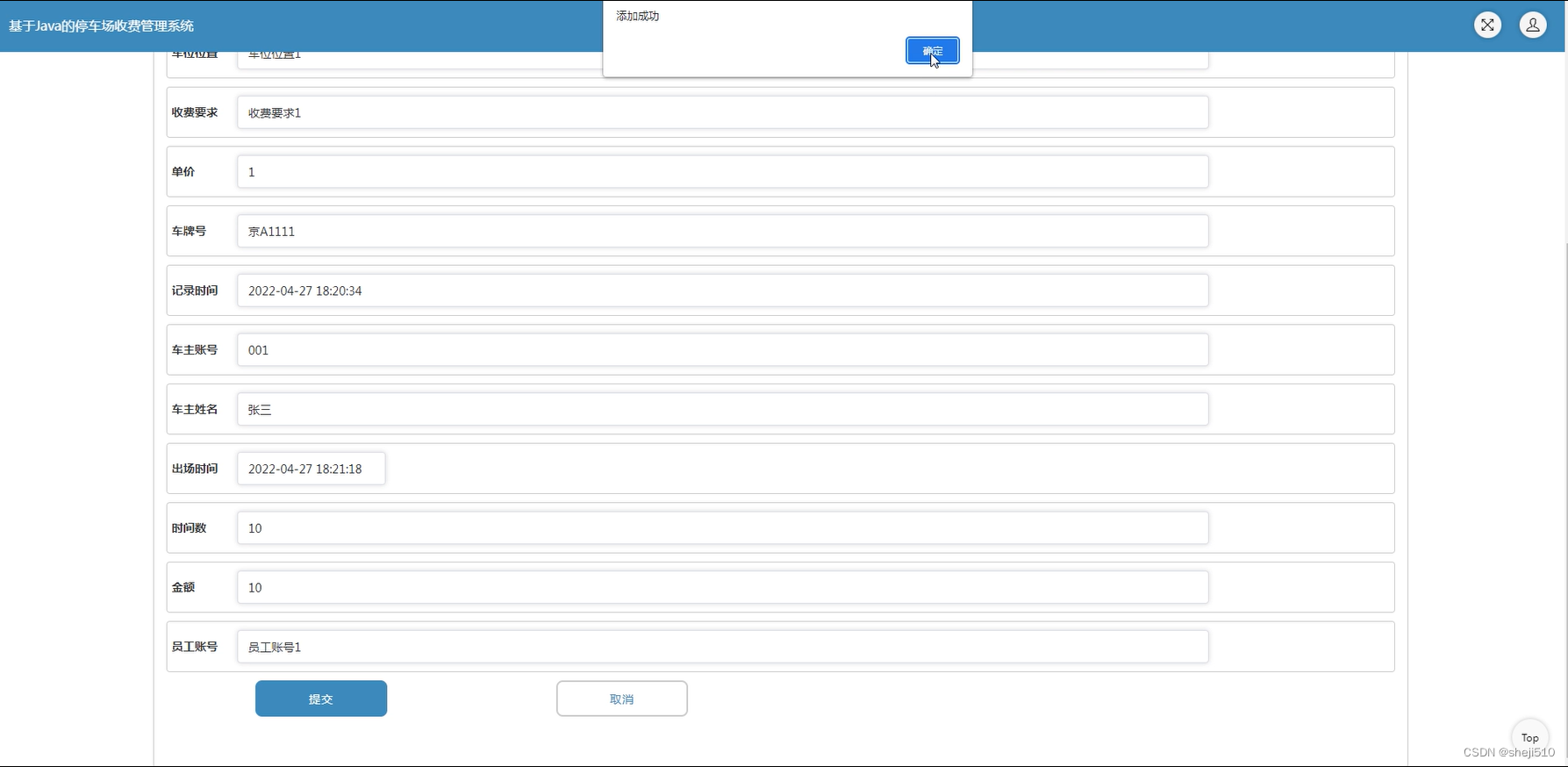 ssm+JSP计算机毕业设计基于Java的停车场收费管理系统3p941【源码、程序、数据库、部署】-CSDN博客