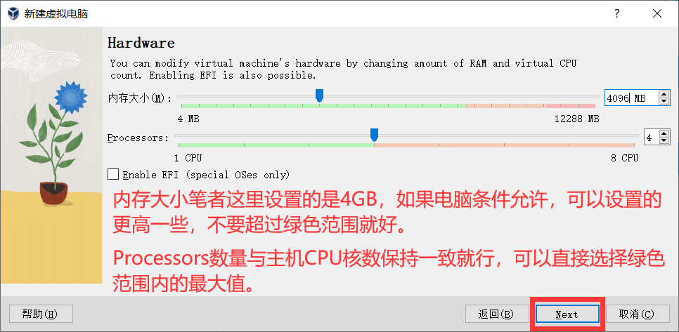 《Buildozer打包实战指南》第一节 在虚拟机中安装Ubuntu系统_vm virtualbox虚拟机buildozer打包apk-CSDN博客