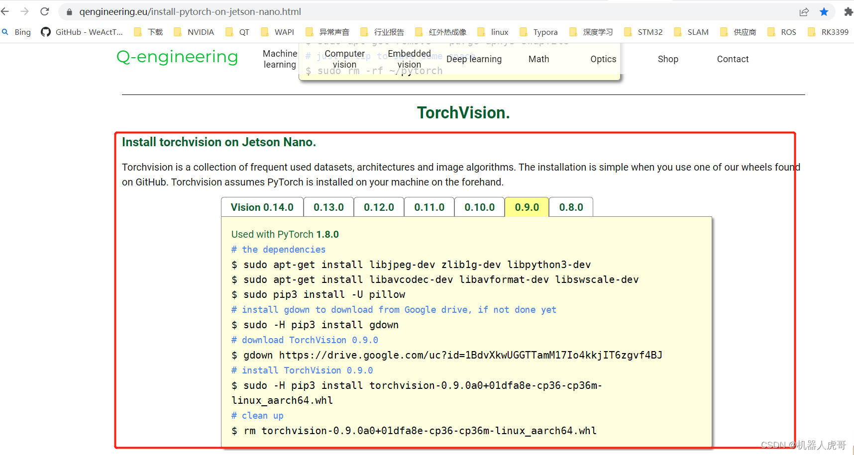 【EdgeBox_tx1_tx2_E100】 PyTorch v1.8.0 torchvision v0.9.0 环境部署_torchvision 0.9.0-CSDN博客