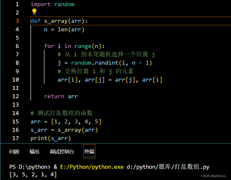 编程挑战：python数组操作与算法实例 Csdn博客 4094