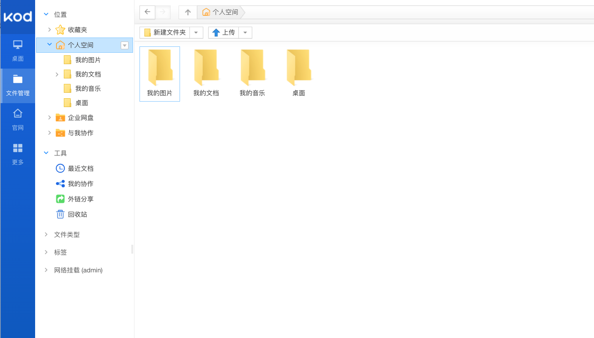 docker安装个人云盘可道云kodbox_docker安装可道云-CSDN博客