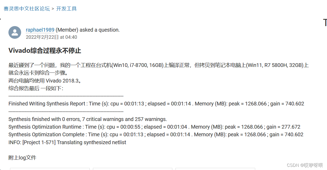 USRP-Windows下运行FPGA工程(二）_vitis launch failed-CSDN博客